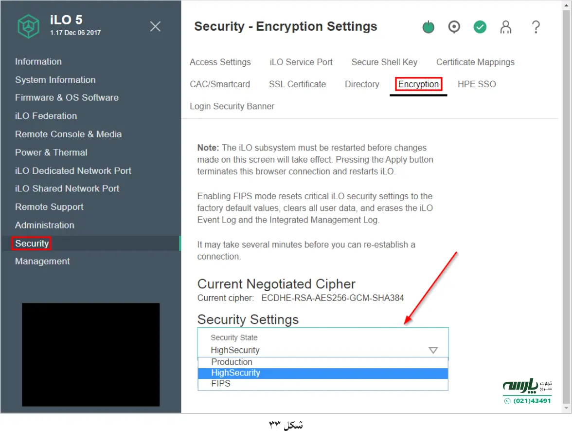 بررسی کامل ویژگی‌های نرم افزار HPE iLO 5