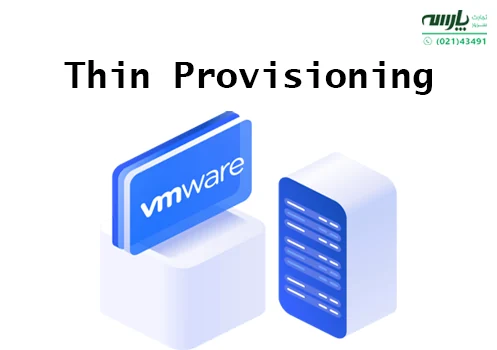 Thin Provisioning چیست؟ تفاوت thin و thick در vmware
