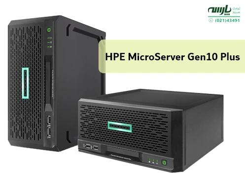 معرفی کامل سرور اچ پی HPE MicroServer Gen10 Plus