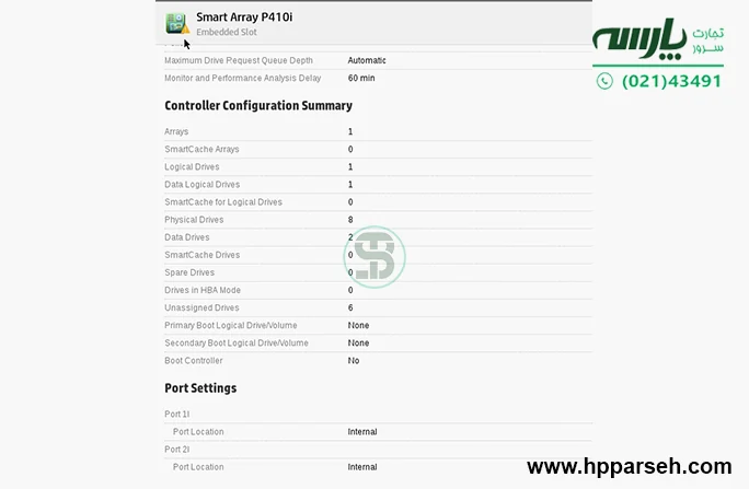 Smart Array Performance Analyzer؛ ابزار عیب‌یابی سرور HP